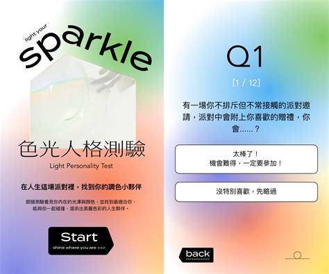 色光人格測驗 』玩過的人都說準？來看看你是屬於哪種顏色！ 電獺少女