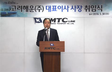 고려해운 신용화 대표이사 사장 취임