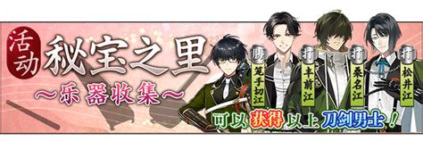 刀剑乱舞WIKI BWIKI 哔哩哔哩