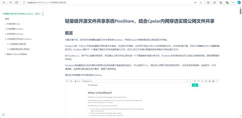 开箱即用的文档网站生成利器docsify本地部署与站点搭建实操指南 csdn博客