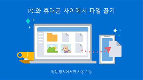 Android용 Windows와 연결 Apk 다운로드