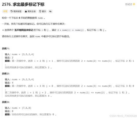 Leecode刷题日志day1 Csdn博客