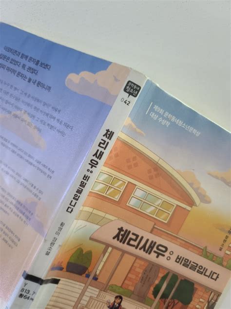 체리새우 비밀글입니다 줄거리 정리 느낀점 있는 그대로의 내모습 네이버 블로그