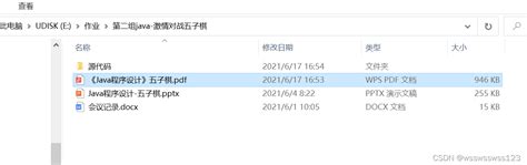 Java 五子棋人机大战 课程设计人机五子棋交战需要参考什么文献 Csdn博客