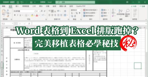 Excel 列印滿版教學，如何剛好印滿整張 A4 A3 紙？ 哇哇3c日誌