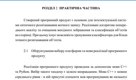 sectioning spacing between section subsection subsub etc tex