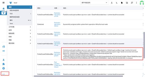 如何使用国内资源安装 Rancher 权威教程 Rancher 中文论坛