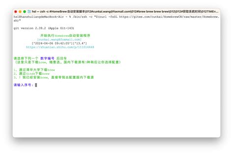 FFmpeg在 Mac OS 中编译 FFmpeg 源码 ① homebrew 安装 通过 gitee 源安装 homebrew 安装 FFmpeg 编译所需的软件包 腾讯