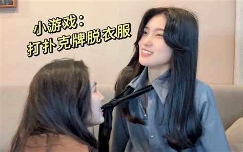 惊！女朋友说要给我洗一个月的苦茶子…… 九六六啊 九六六啊 哔哩哔哩视频