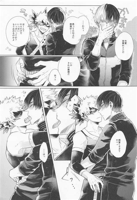 [geranium Kei ] Zesty Boku No Hero Academia Dj [jp] Myreadingmanga