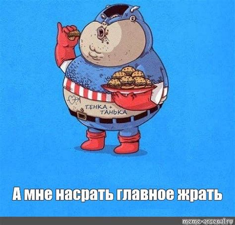 Создать мем супергерои толстяки алекс солис Alex Solis толстые супергерои жирные мультяшные