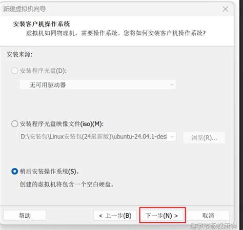 Linux操作系统入门教程（从安装开始）如何安装linux操作系统 Csdn博客