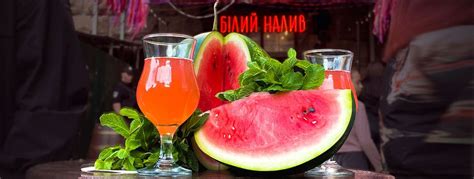 Білий Налив