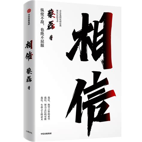 从京东副总裁到身患渐冻症，蔡磊：面对死亡，打光最后一颗子弹 脉脉