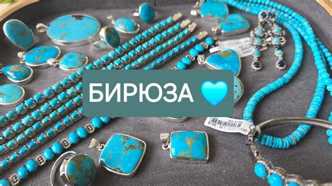 Бирюза натуральная. Иранская бирюза. Аризонская бирюза. Кулоны с ...
