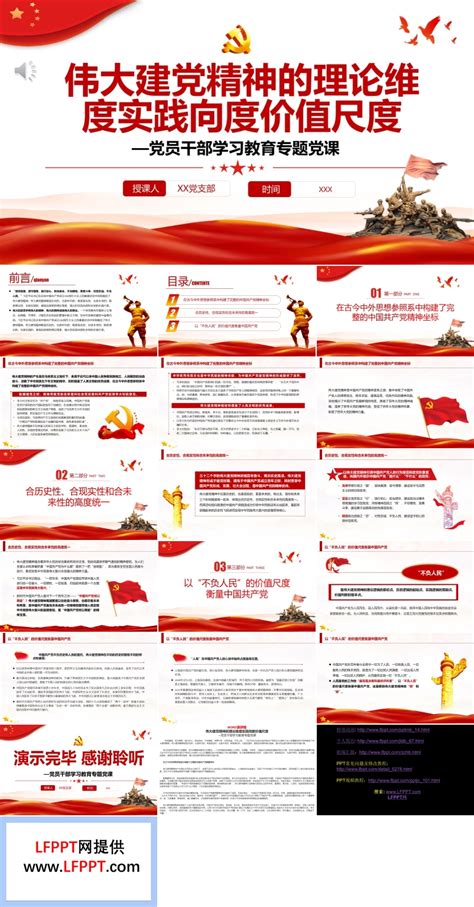 Ppt Lfppt