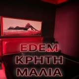 EDEM ΚΡΗΤΗ Athens Sex Studios