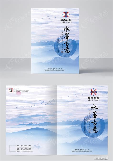 青山水墨画册封面图片下载 红动中国