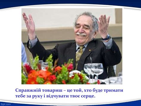 Г Гарсіа Маркес „Стариган з крилами” Філософсько етичний сенс зустрічі ангела з людьми