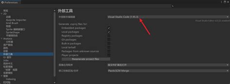 【unity小技巧】分享vscode如何进行unity开发，且如何开启unity断点调试模式，并进行unity断点调试（2025年最新的方法