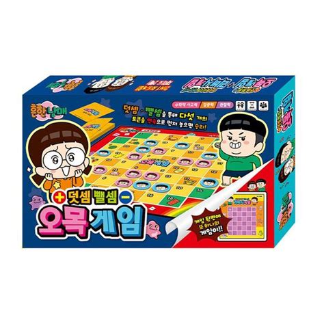 Hplusmall 학산문화사 흔한남매 덧셈뺄셈 오목게임 Wdbc9ac 핫트랙스