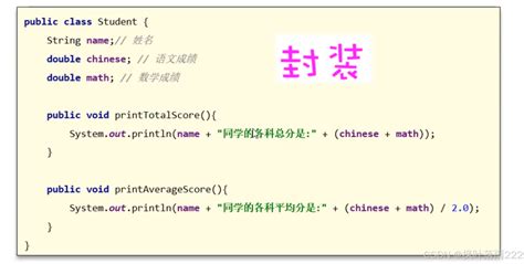 07java面向对象基础(this、构造器、封装性、包含实战!!!) Csdn博客 07java面向对象基础(this、构造器、封装性、包含实战!!!) Csdn博客