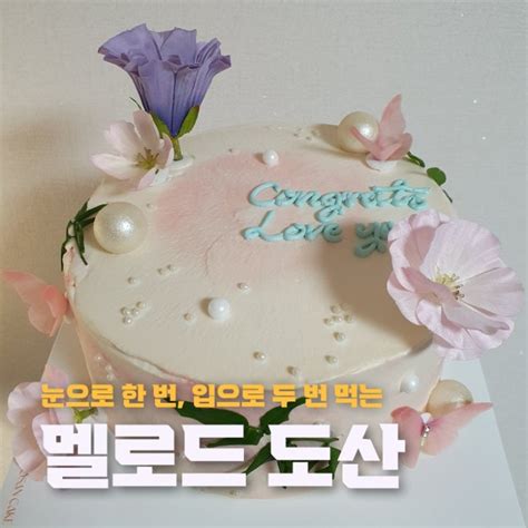 삼성역 코엑스 케이크 멜로드 도산 현대백화점 무역센터점 생망고 순우유 생크림 후기 네이버 블로그