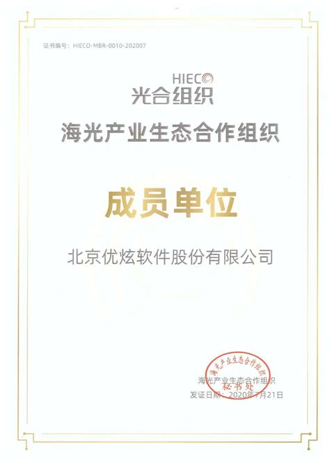 优炫软件与海光完成产品兼容认证，携手共建基础软硬件生态 墨天轮
