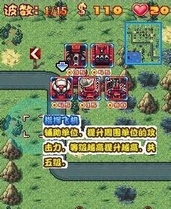 终极塔防图册 360百科
