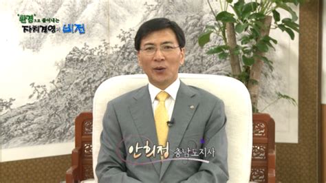 충남도지사 안희정