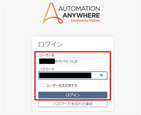 Automation Anywhere Community Editionをインストールしてみよう！【無料ではじめるrpa】 Automation Lab