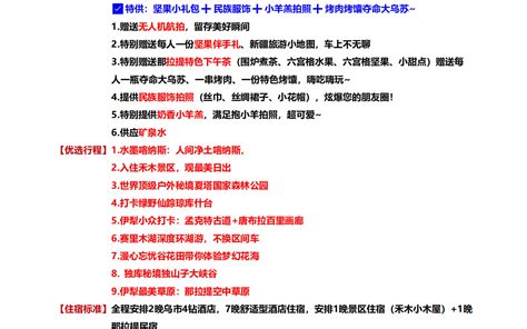 喀伊环线12日游【喀纳斯 禾木 赛里木湖 昭苏天马园 夏塔 琼库什台 那拉提 孟克特古道 唐布拉百画廊 独库北段 独山子大峡谷】 Klook客路