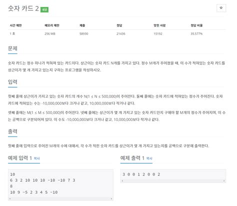 백준 번 숫자 카드 PYTHON