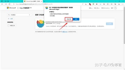 你必须知道的4款堪称神器的microsoft Edge浏览器插件 知乎 你必须知道的4款堪称神器的microsoft Edge浏览器插件 知乎