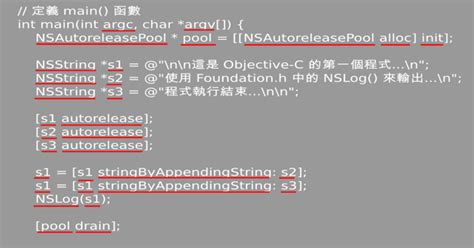 程式語言教學誌 Fb Youtube Pydoing Objective C 入門指南 變數命名規則
