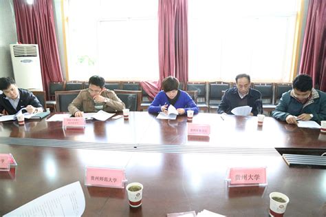 贵州省2015年国家助学贷款网络答题题库评审会在我校召开