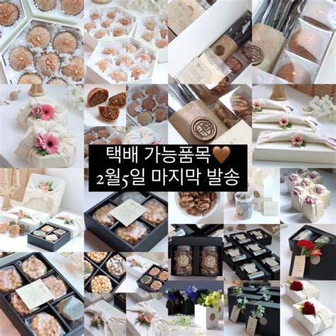 의정부 종로 떡공방 다온설기 설날 선물세트 택배가능품목 마포 은평구 남양주 일산 동대문 양주 경복궁 네이버 블로그