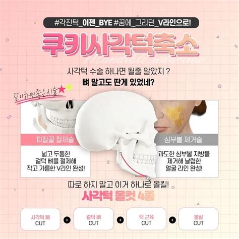 성형외과 Sns 이미지 웹디자인 디자인 블로그