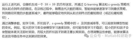 基于q Learning算法和ε Greedy策略解决随机生成的方形迷宫问题附matlab代码 Csdn博客