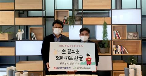 동서발전 점자의 날 맞아 시각장애인용 텀블러 지원