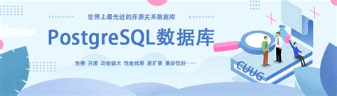 有序推进合作互补共建PostgreSQL良好生态环境