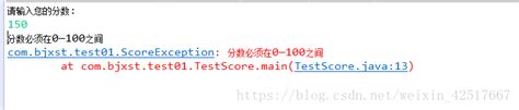 编写程序接收用户输入分数信息，如果分数在0—100之间，输出成绩。如果成绩不在该范围内，抛出异常信息，提示分数必须在0—100之间。提示用户