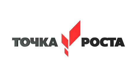 Точка Роста - 3D model by schooltalitsy [2de6fa3] - Sketchfab