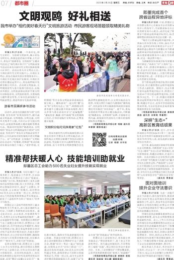 青岛早报数字报 都市圈