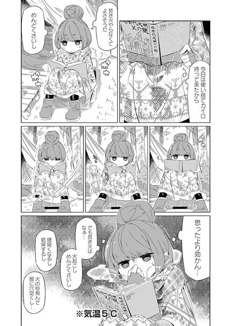 キャンプ場で女の子と出会う話