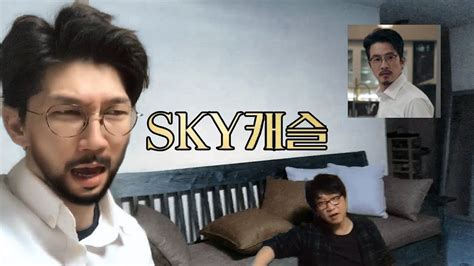 스카이캐슬 성대모사 아빠 앞에서 해보기ㅋㅋㅋㅋii 메이크업 챌린지 Ep 5 Youtube