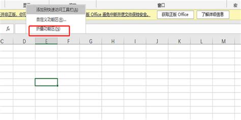 怎么恢复excel被隐藏的菜单栏工具栏360新知