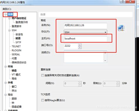 使用xshell建立隧道，方便的连接远程的内网服务器 xshell ssh隧道连接远程服务器 csdn博客