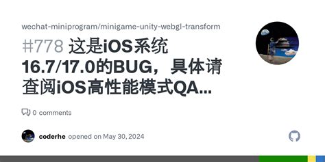 这是ios系统167170的bug，具体请查阅ios高性能模式qa部分。 · Issue 778 · Wechat