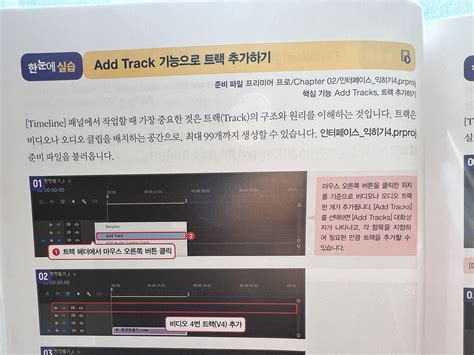 한빛미디어 리뷰어 2023년 2월 맛있는 디자인 프리미어 프로 And 애프터 이펙트 Cc 2023